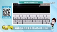 4399我的世界史蒂夫联盟服务器介绍视频