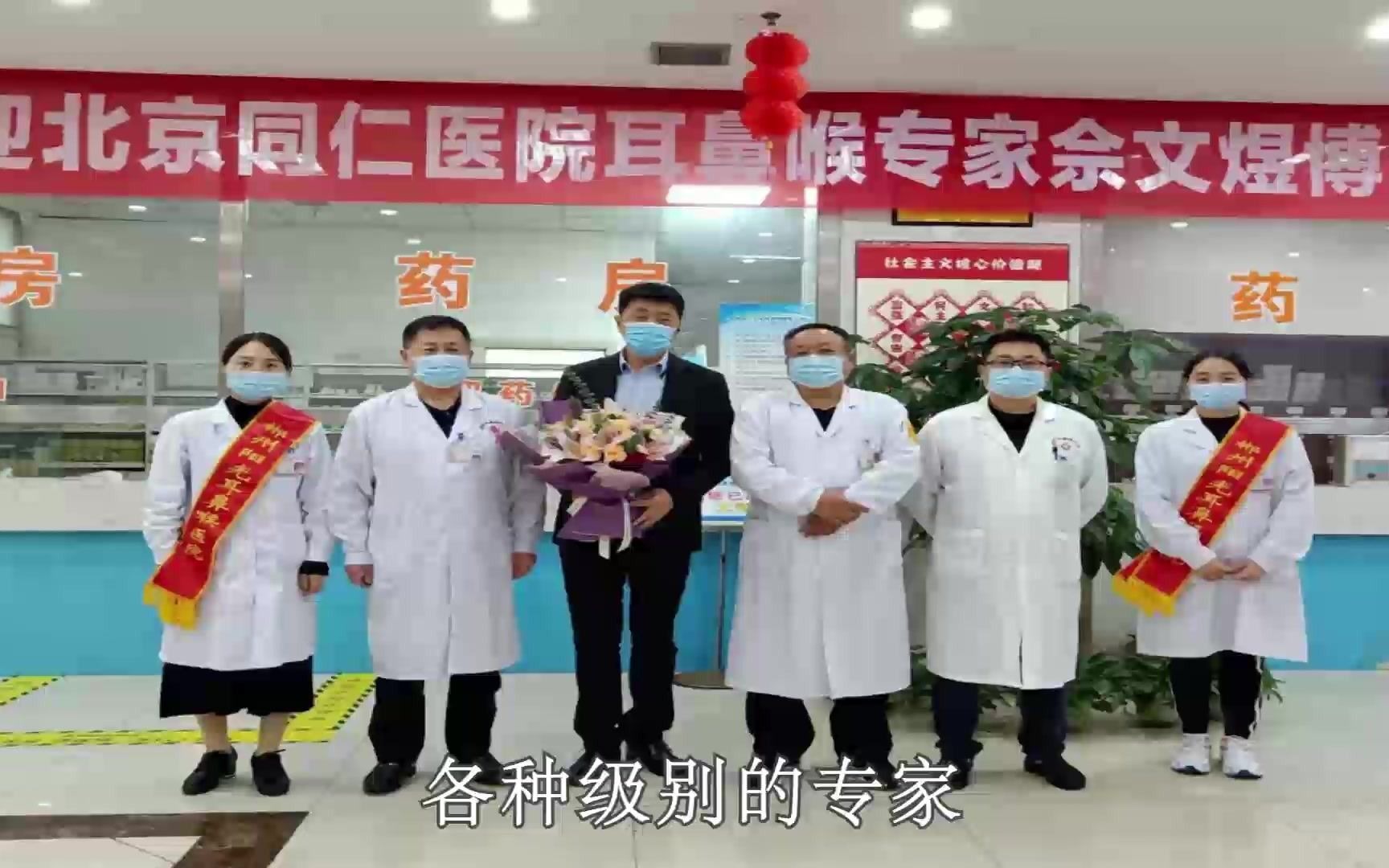 北京同仁医院专家盛赞郴州阳光耳鼻喉医院