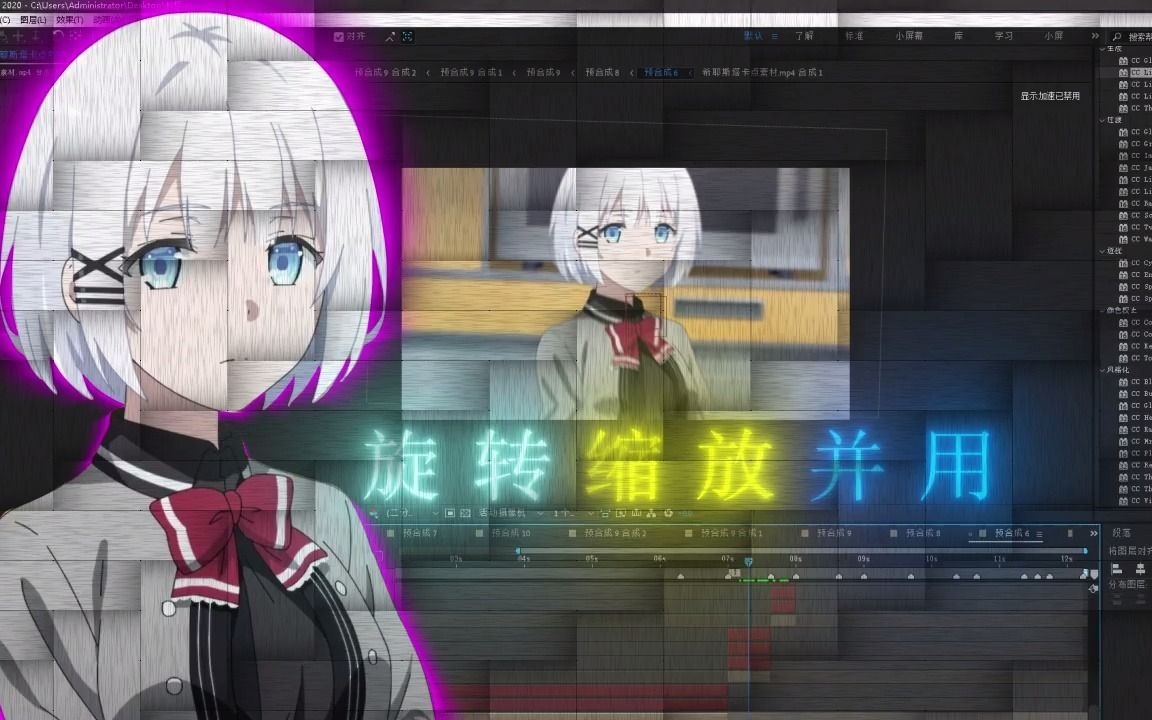 [AE旋转缩放并用教程]