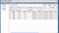 销项发票明细查询