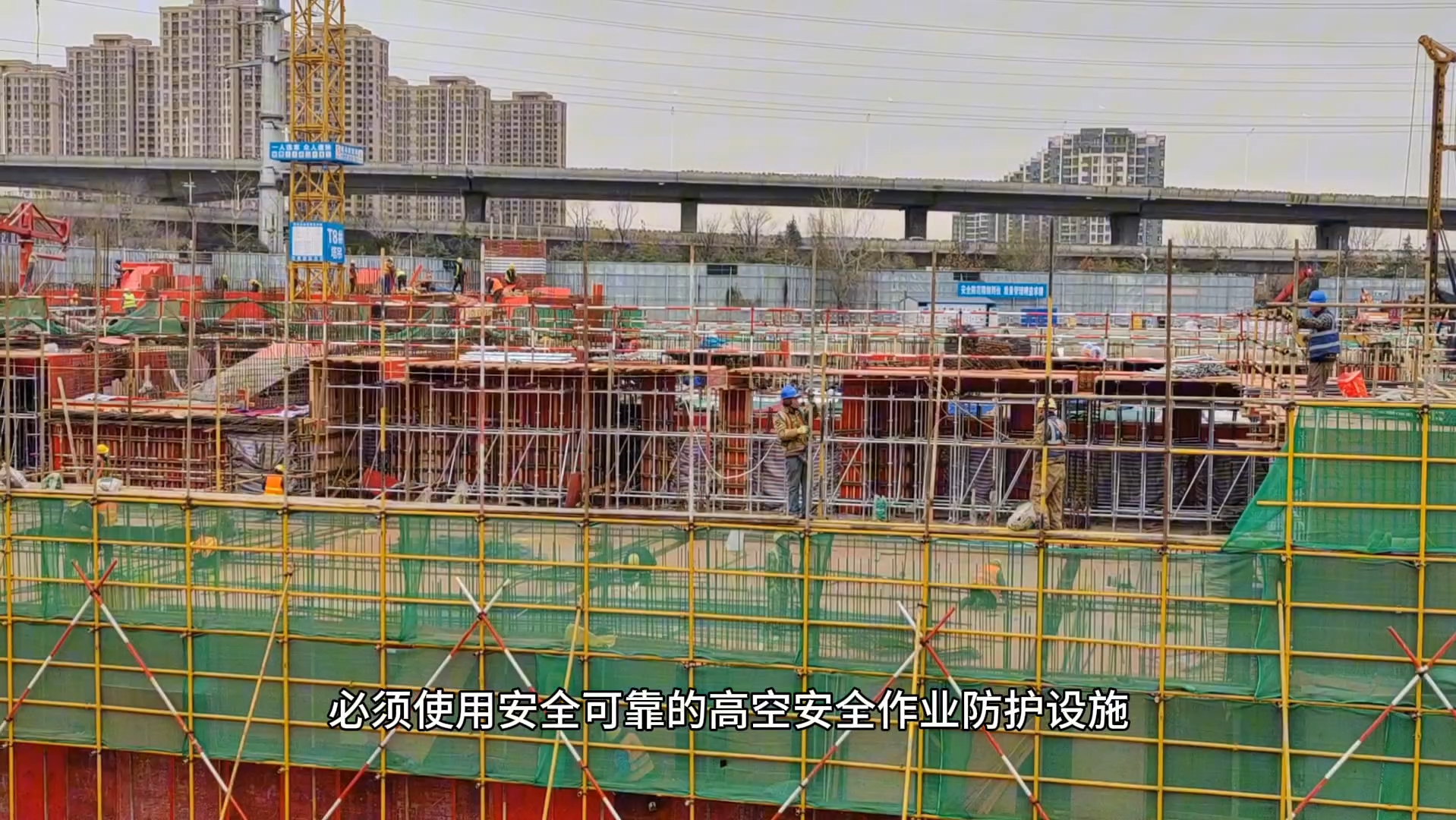 “脚手架搭设作业,安全防护措施全解析!”