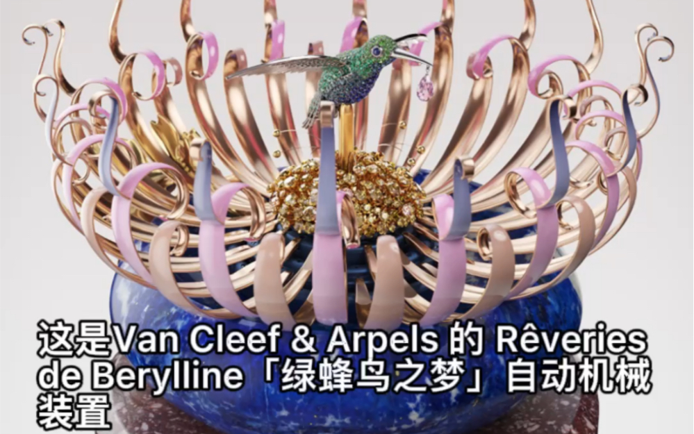 绿蜂鸟之梦珠宝腕表