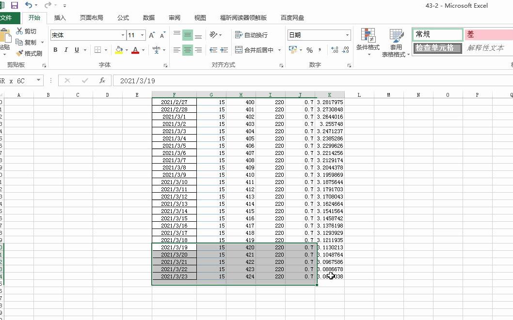 【小日常】如何用EXCEL将现有的产量数据预测20年,计算累产。