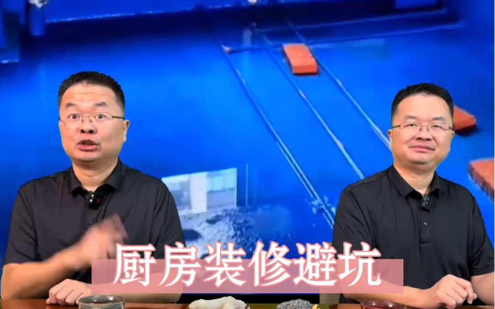 厨房装修避坑,你踩了几个坑