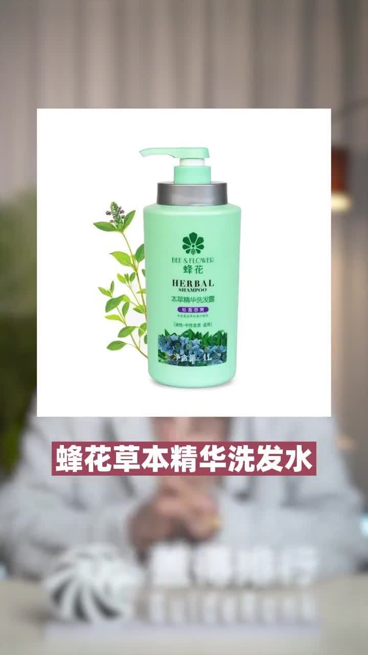 扒遍了全网55款洗发水,国货洗发水我们推荐这些,中国人不骗中国人