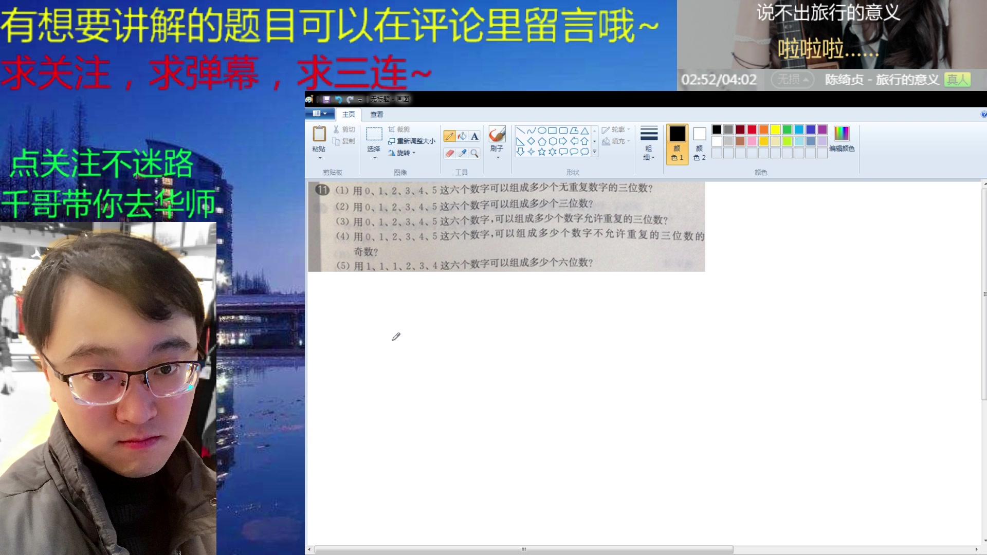 【千哥数学】-排列组合-数字排序1