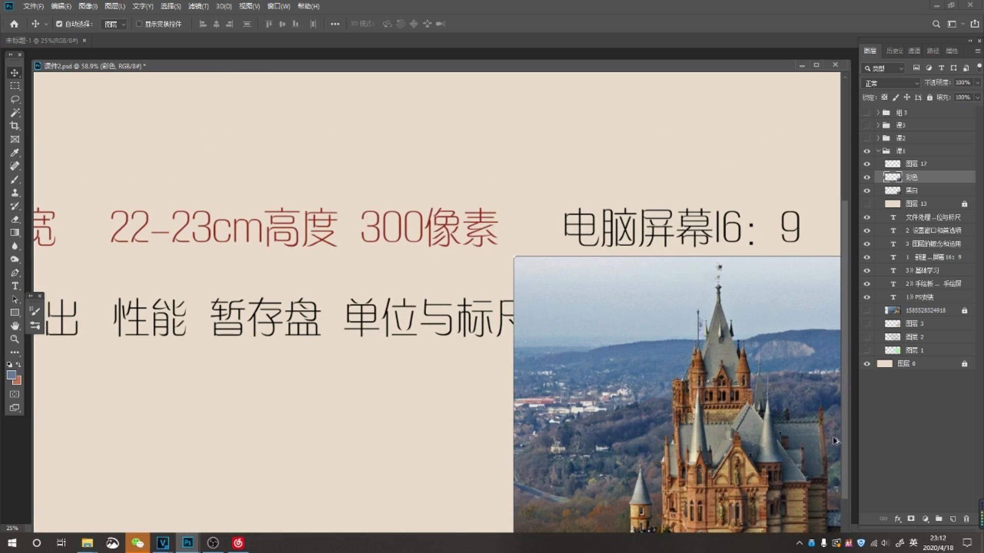 【Ps2019零基础手绘教程】婚礼手绘视频教程,第一课