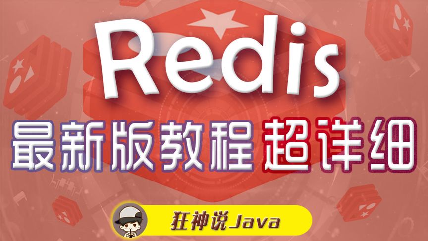 【Redis教程】34:哨兵模式详解