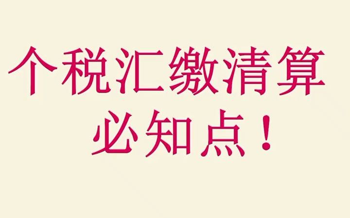 会计|会计实操|会计实务|会计知识|知识分享|财经|财务管理|学习记录|...
