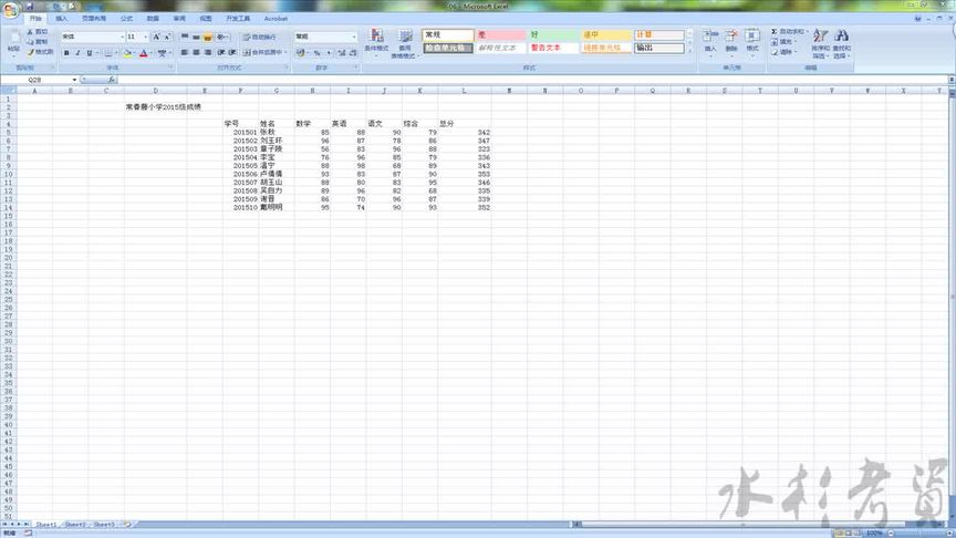 10移动,复制,删除单元格
