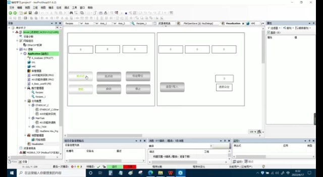 汇川AC810 codesys框架多轴控制
