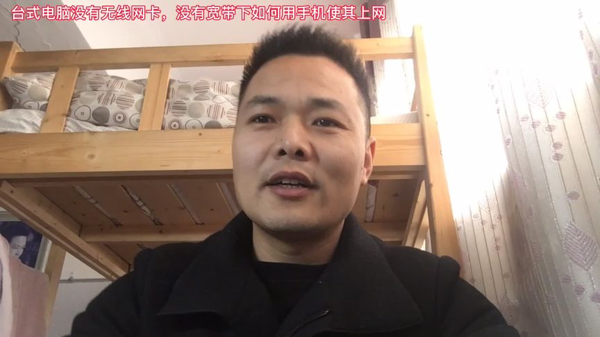 视频教学:台式机电脑在没有网线与无线网卡的情况下怎么实现上网