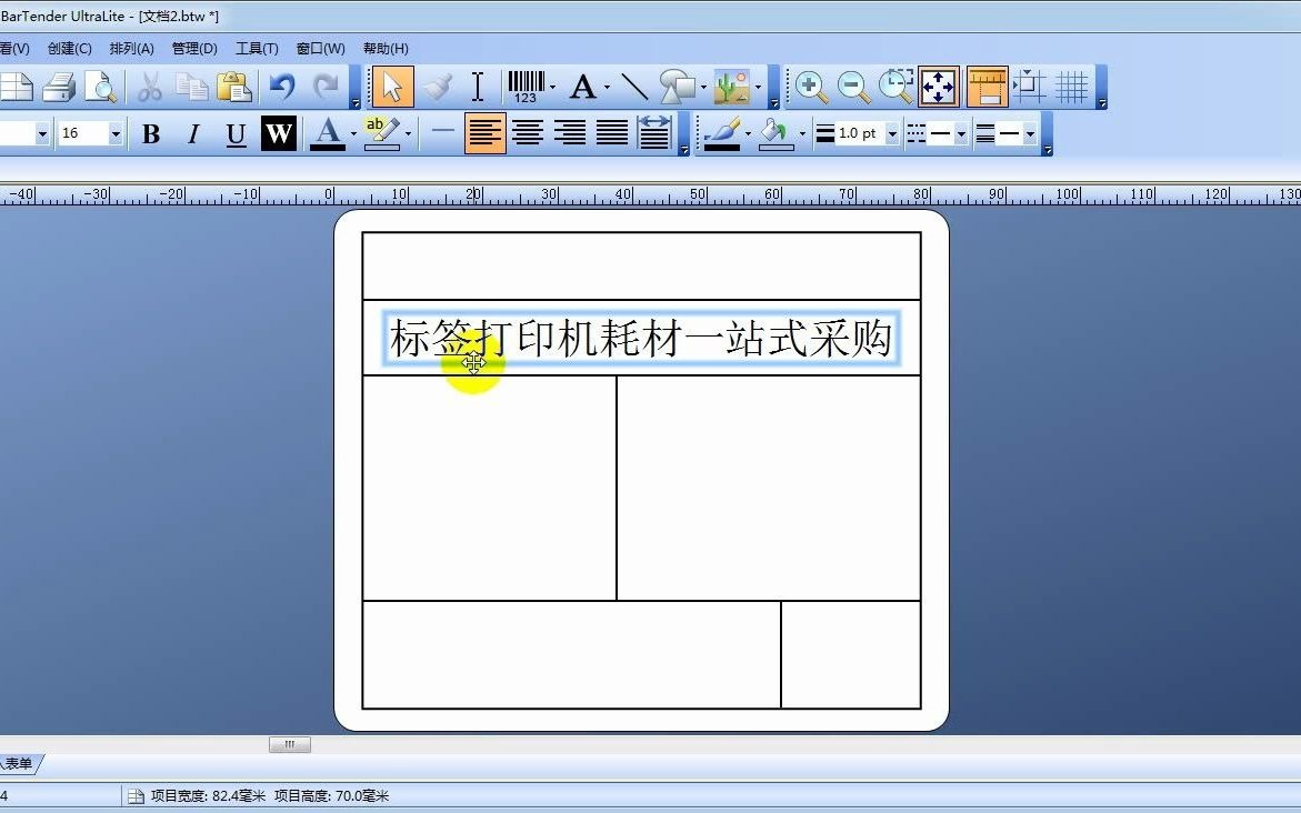BT软件使用教程