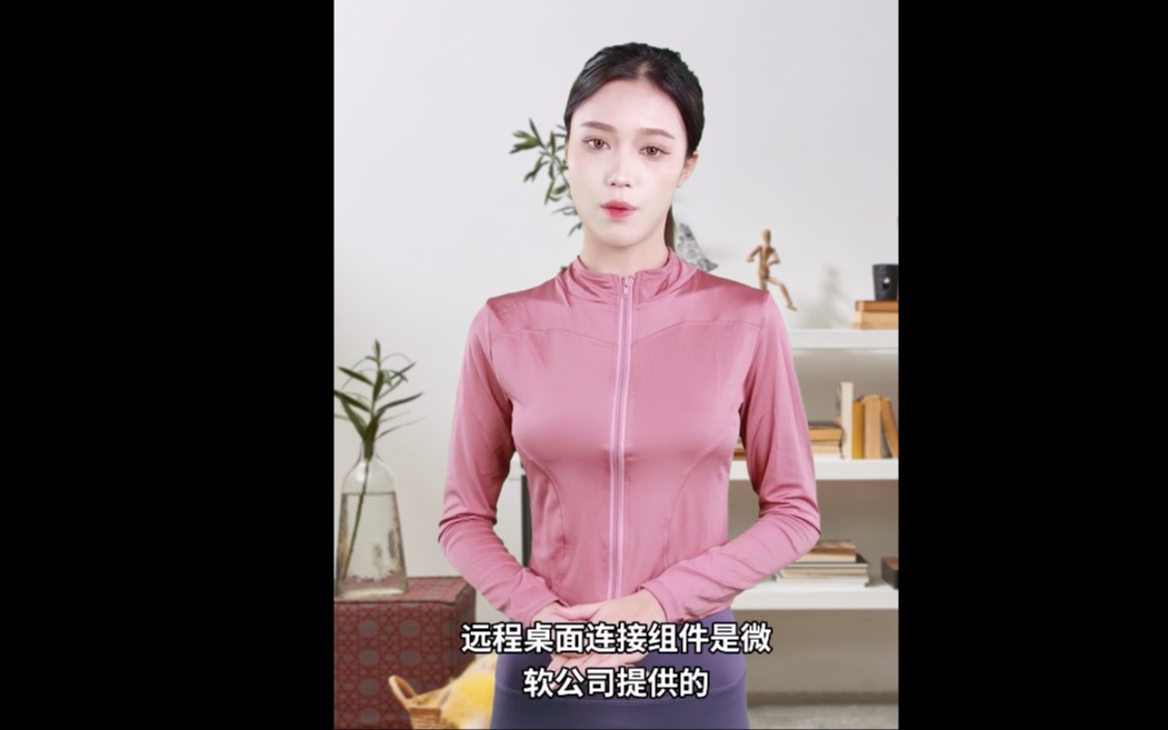 什么是远程桌面?如果实现远程连接服务器桌面?