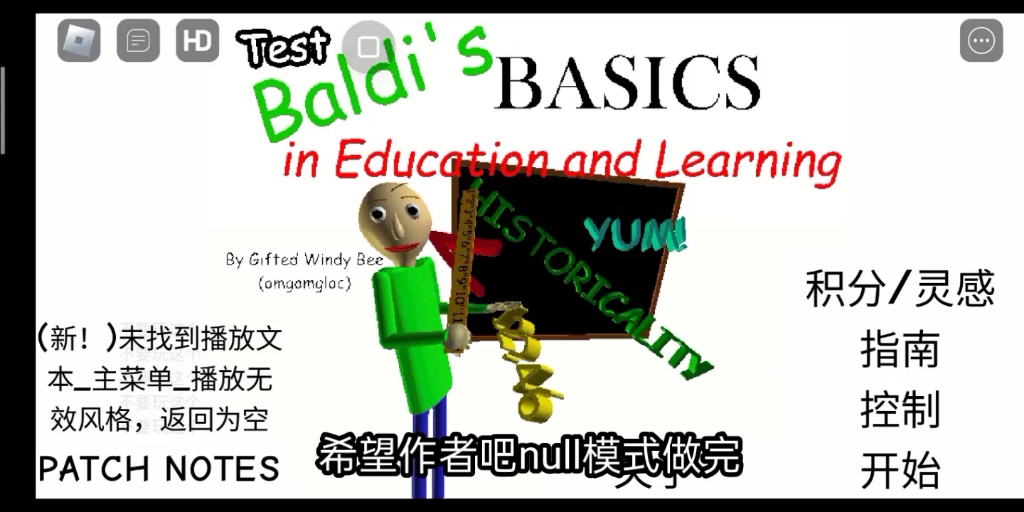 之前更新的null模式