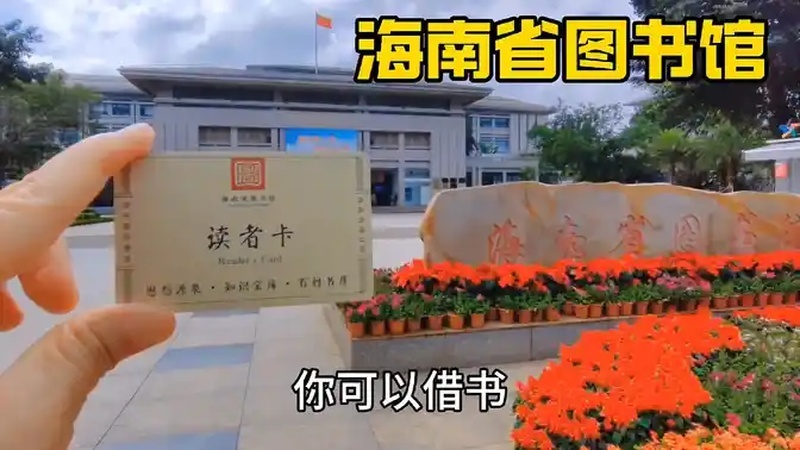 最美的图书馆,很多书都是从这里借到的
