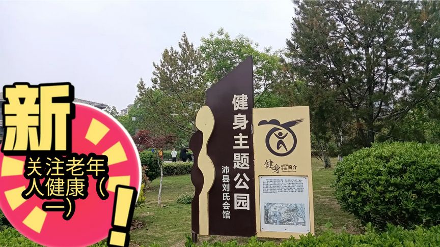 关注老年人身心健康是我们社会、组织、群体、家庭义不容辞的义务