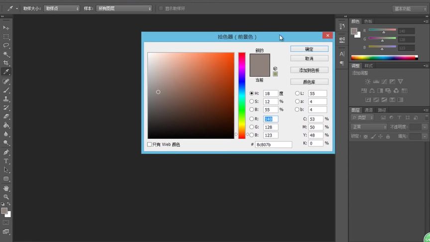 15.CSS常用属性(颜色属性)