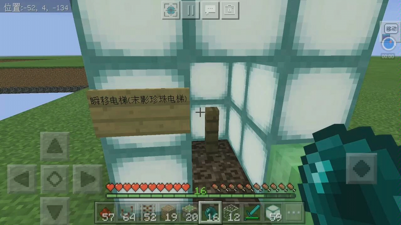 [MCBE]瞬移电梯—手机版末影珍珠电梯(老物补发)