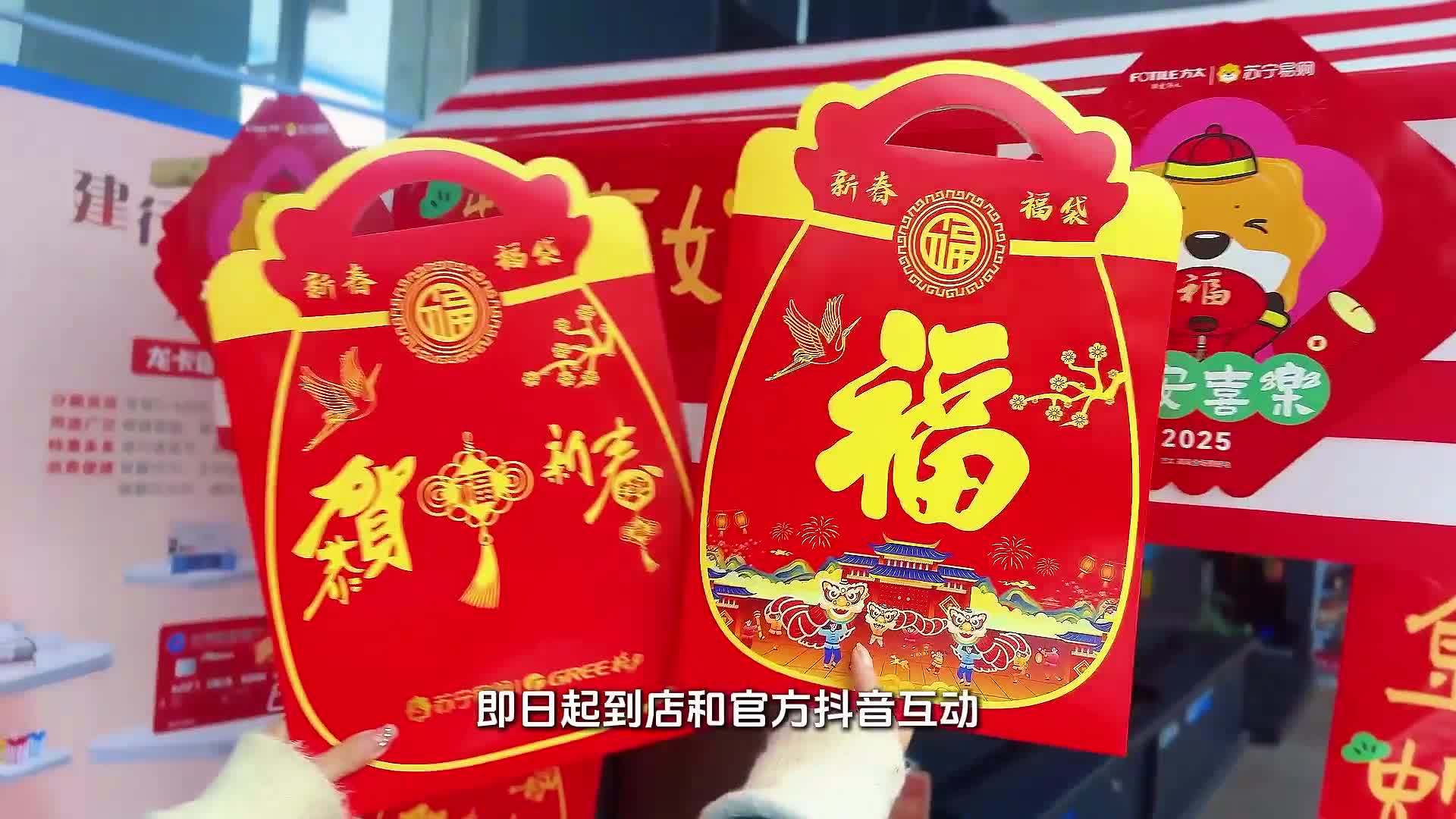 2025来苏宁易购买买买,根本停不下来