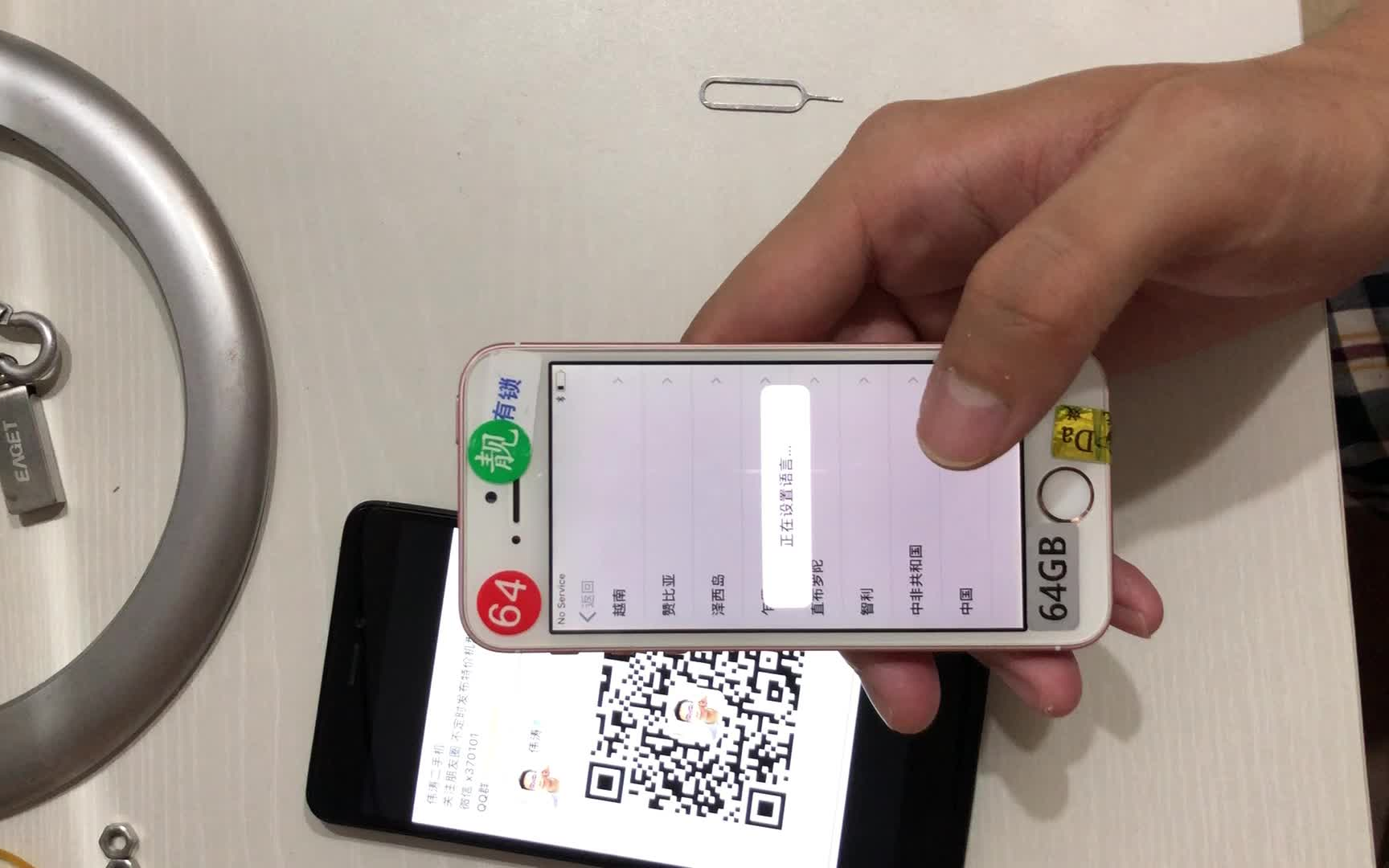 苹果卡贴机电信最详细版激活教程!