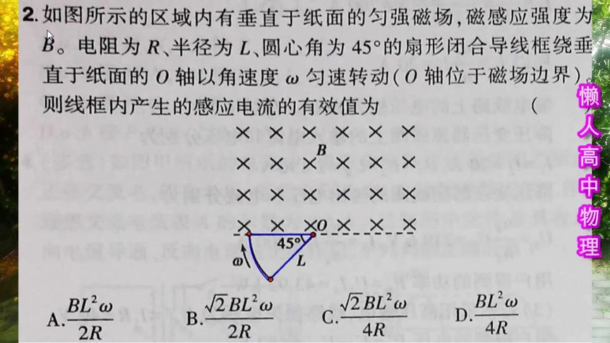 高中物理电磁感应,交变电流有效值的计算