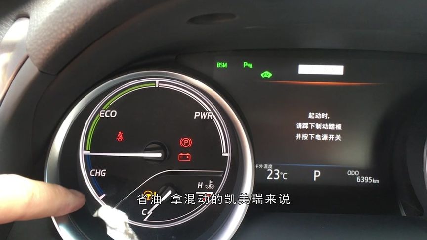 混动汽车值不值得购买?后期保养会不会成本高?听听老司机怎么说