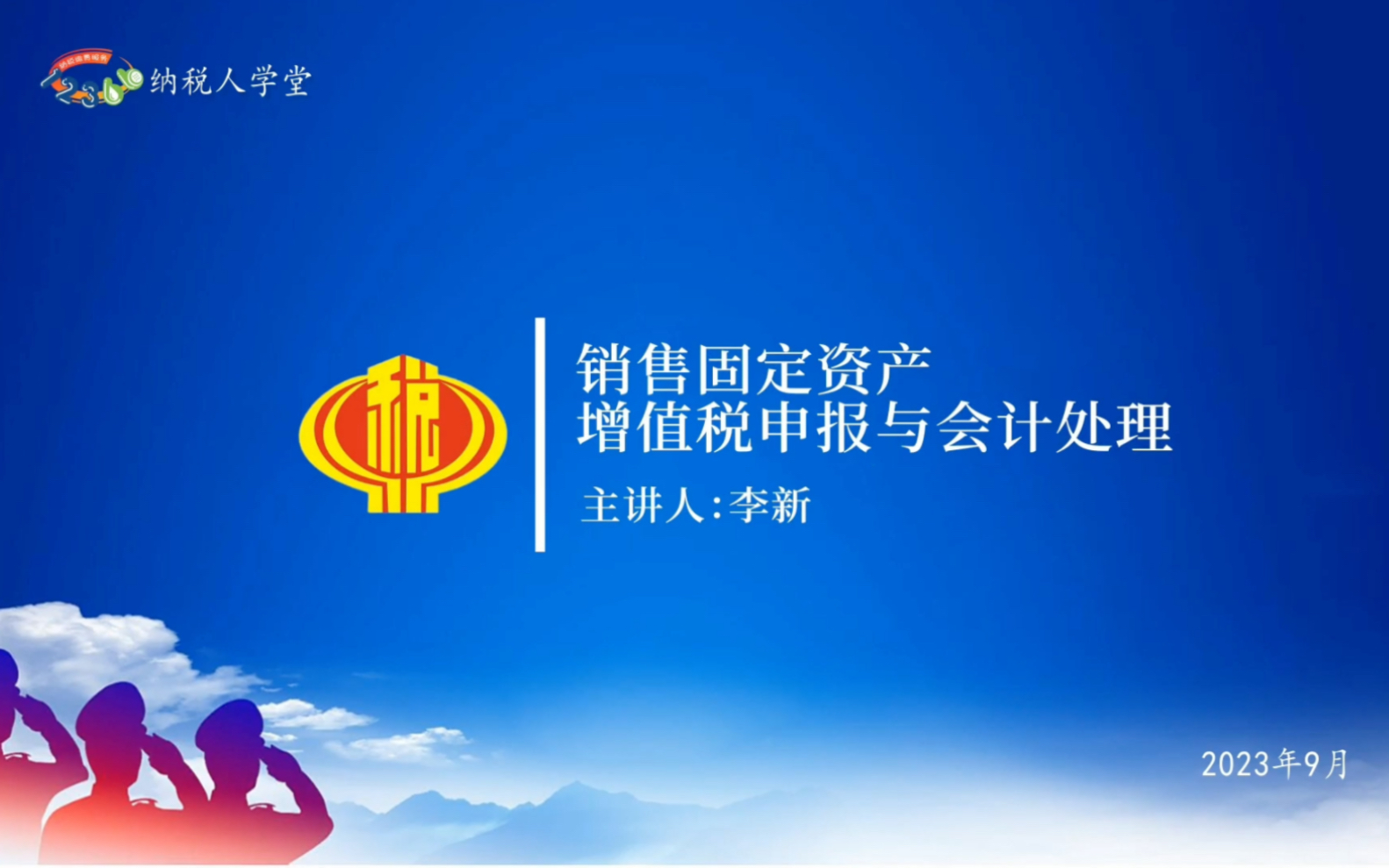 销售固定资产增值税申报与会计处理