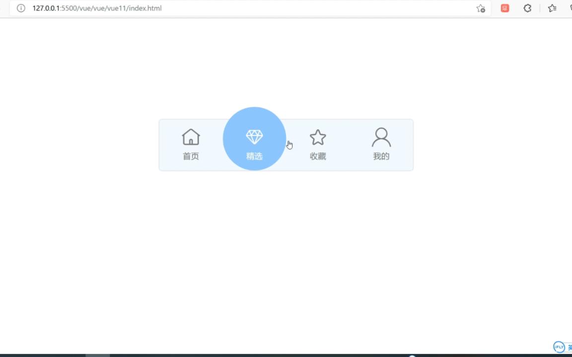 HTML案例:底部导航栏