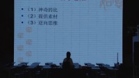讲座《小学数学教学的创新策略》【谢兆水】4(2016年中国教育梦--...