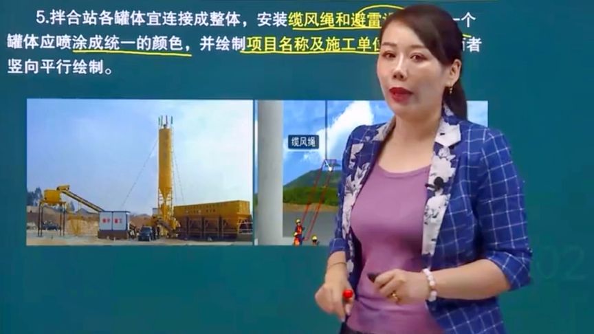 二建公路 2B320090 公路工程施工现场临时工程管理