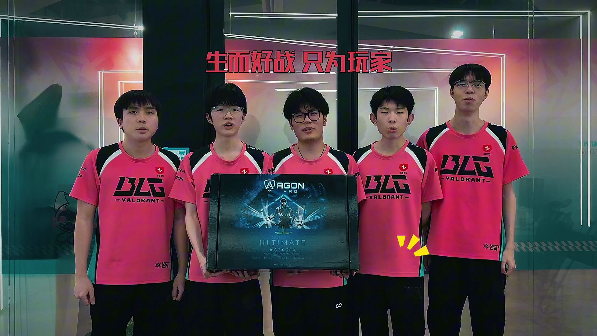 【爱游戏】BLG战队开箱测评,540Hz 超高刷显示器有多爽?