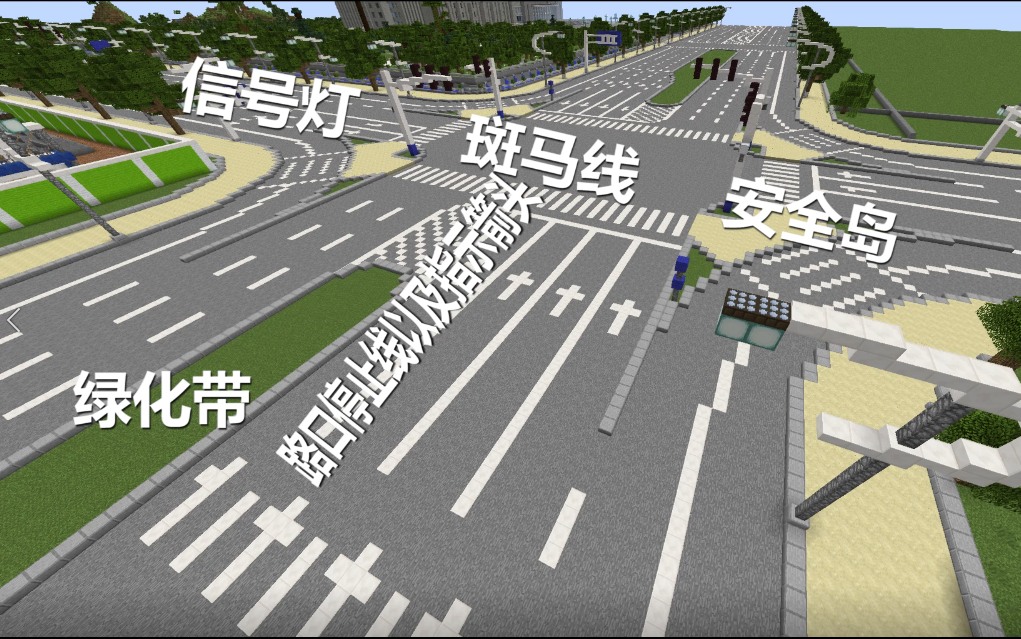 【Minecraft建筑教程】如何给你的城市建造一些简单的基础设施---超神...