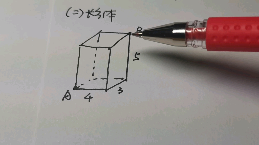 勾股定理应用-蚂蚁爬长方体