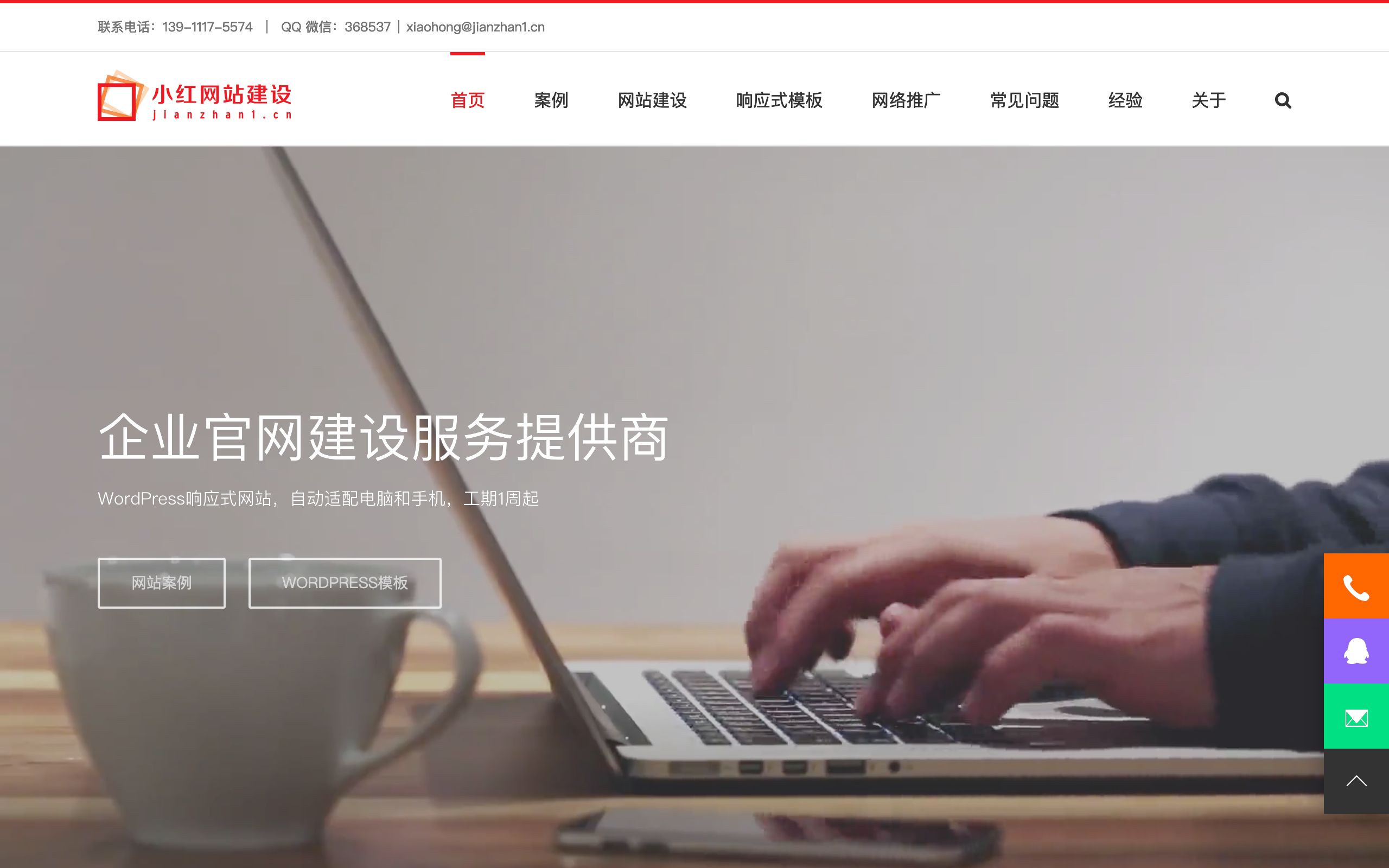achair为企业客户做网站收多少钱?三种建站套餐分享