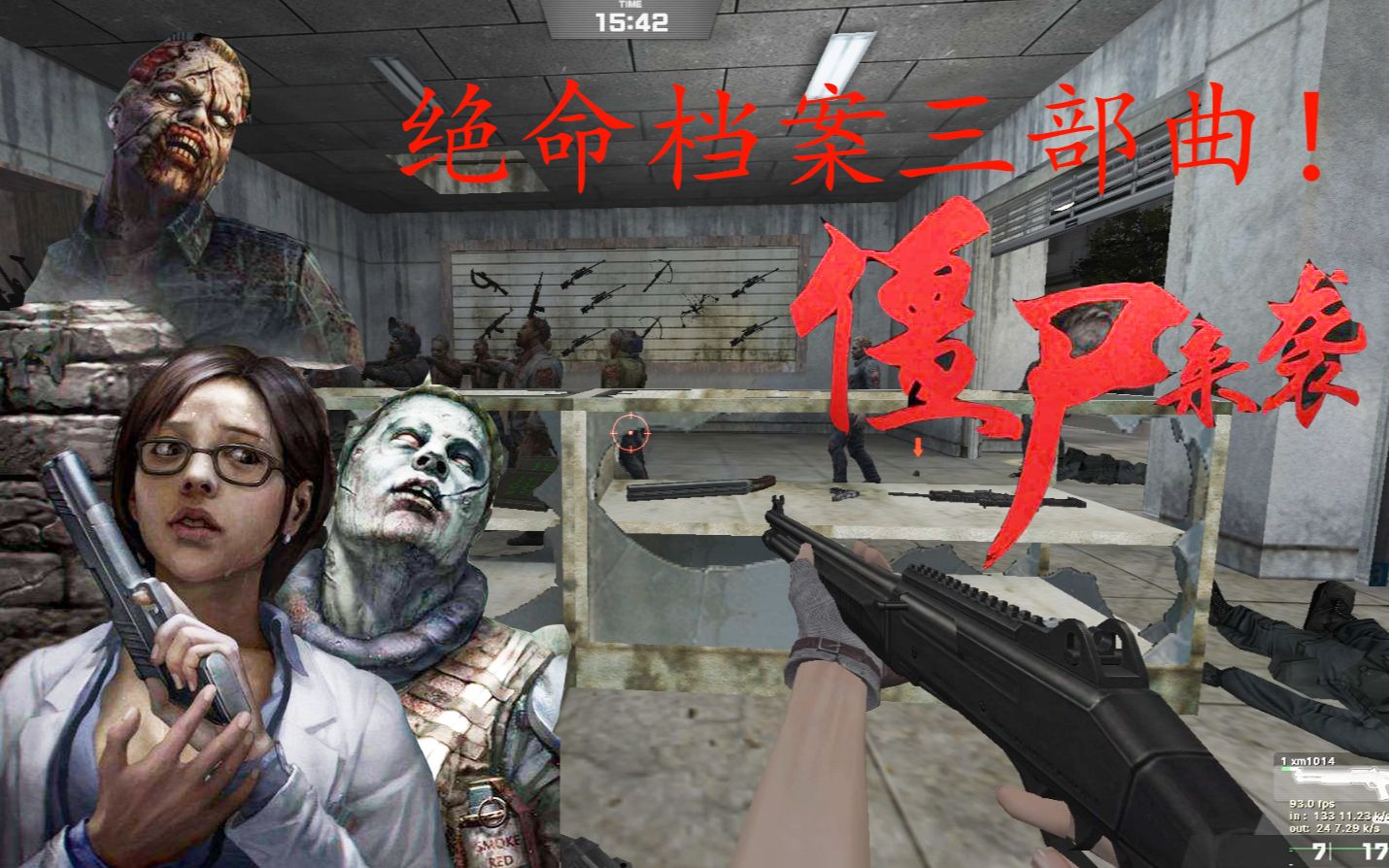 【CSOL神刃】蛋拐最恐怖的绝命档案模式三部曲!当年吓得无数人不敢...