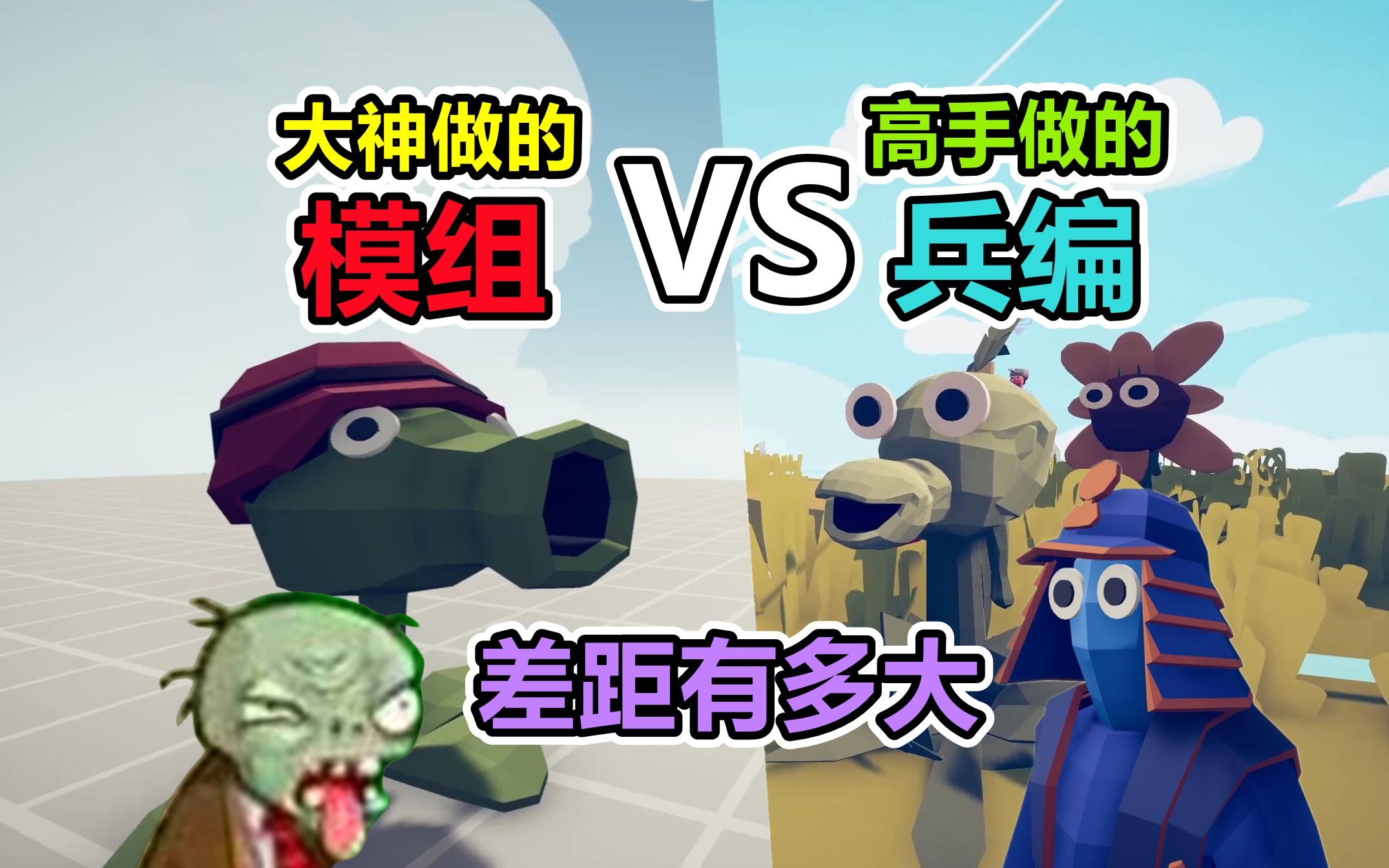 全面战争模拟器:兵种编辑器和游戏模组,区别有多大?