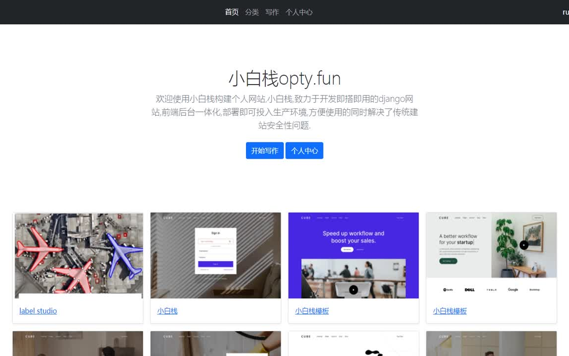 一元建站个人博客搭建,个人网站