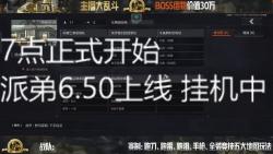 五队顶流主播撞车军械库 暗区突围大金娱乐赛派弟瞎解说 前线要塞