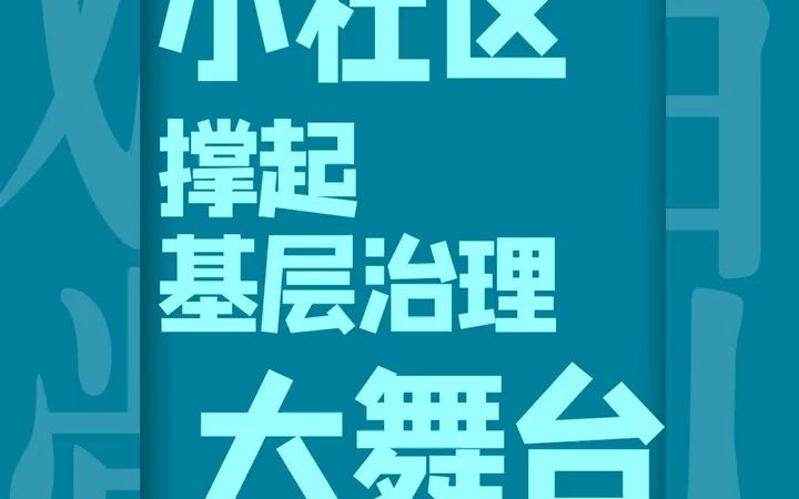 国考公考 申论干货|如何扮演好“划桨者”与“掌舵人”的双重角色