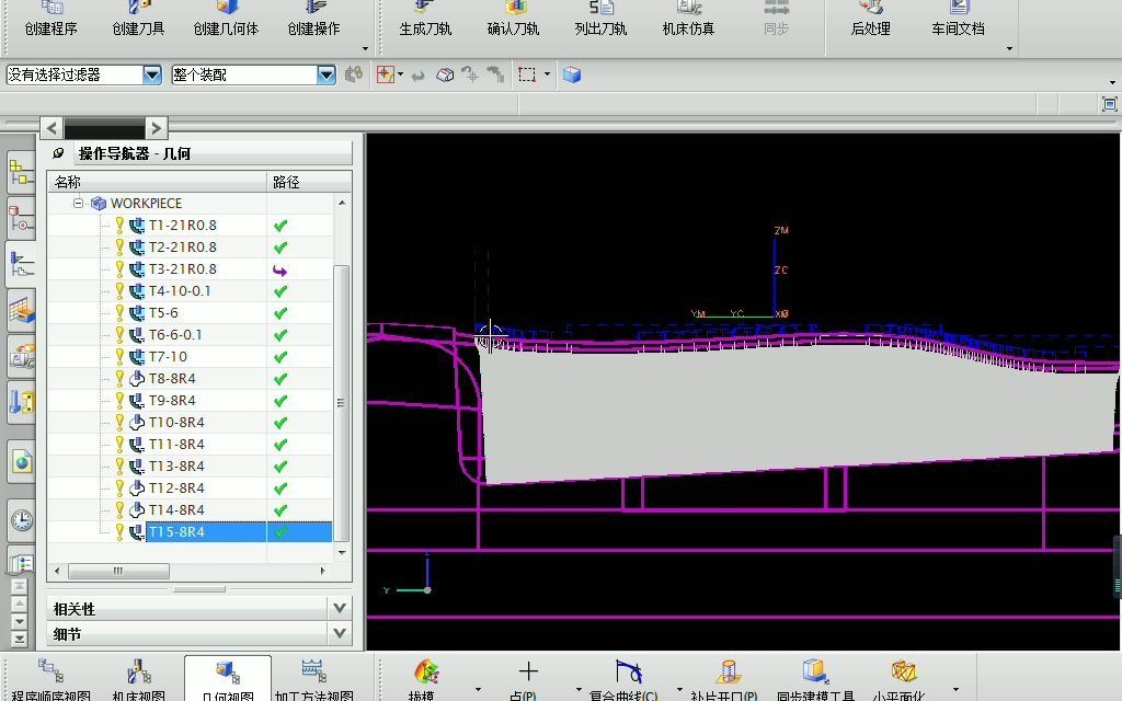 东莞市潇洒模具培训-UG多个铜公加工案例的检查分析8