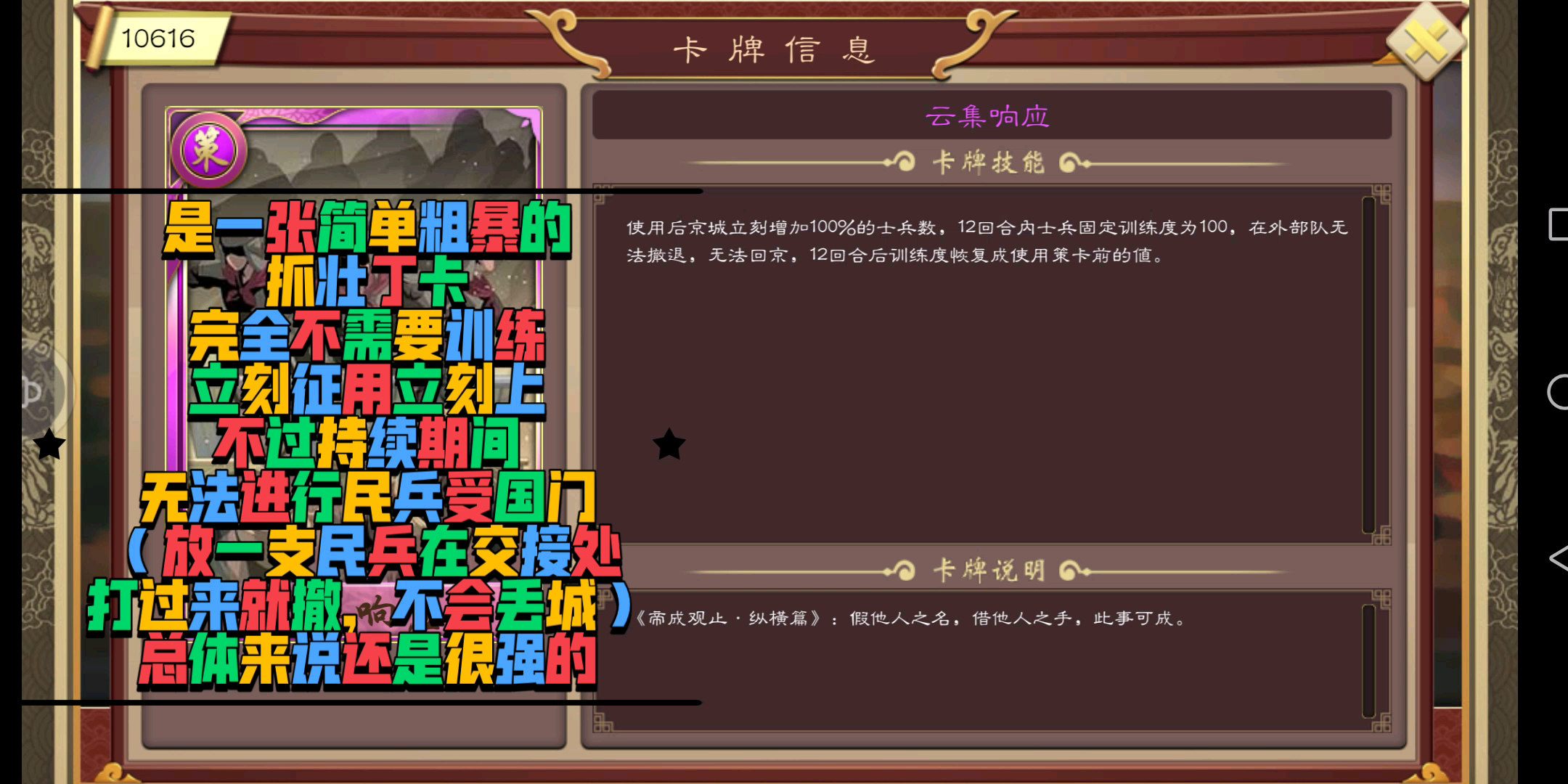 《皇帝成长计划》策卡使用指南6