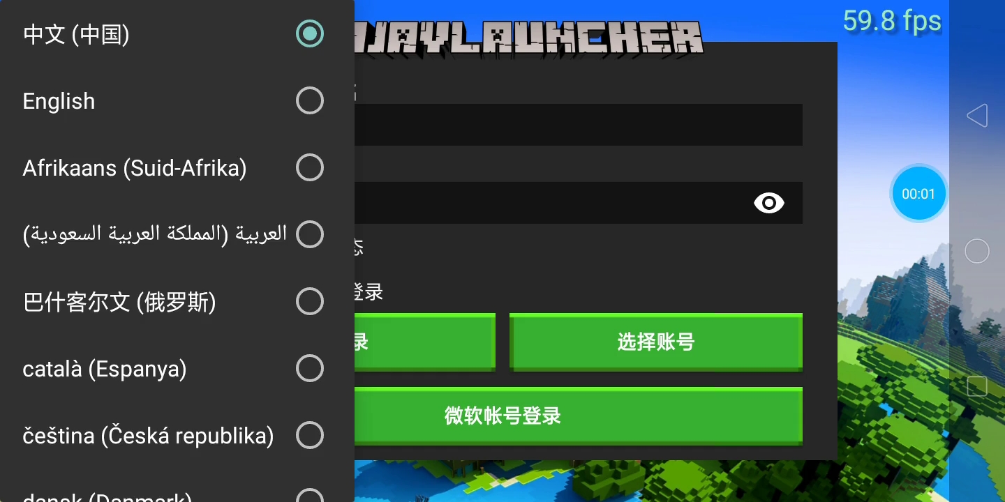 pojaylauncher启动器语言设置(启动器界面+游戏界面)