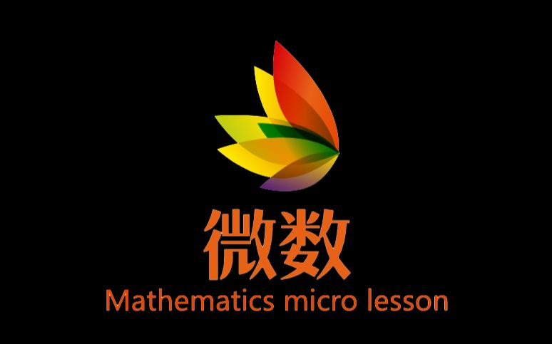 【微数】二次函数图像性质