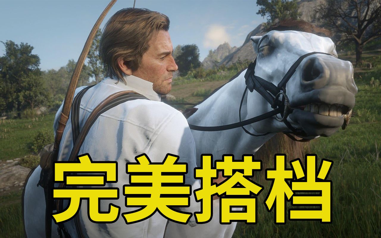 【荒野大镖客2】雌雄同体!教你5分钟把坐骑变为公马_哔哩哔哩bilibili_...