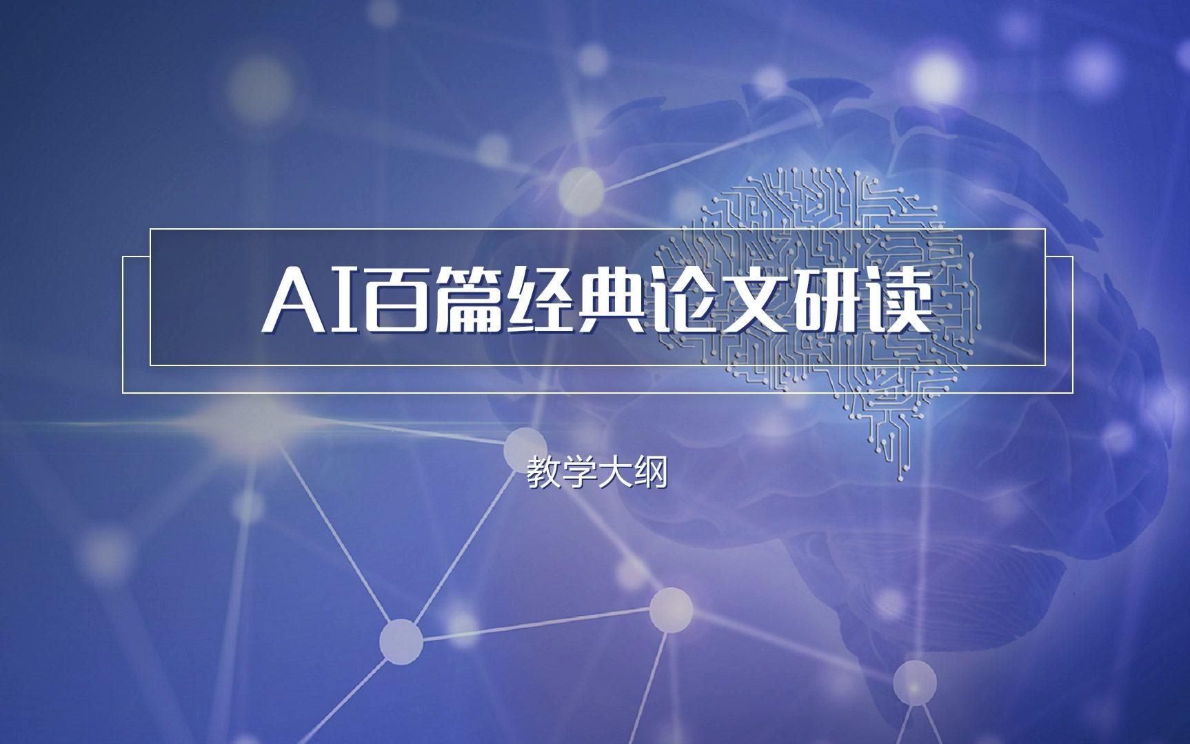 【深度学习大讲堂】 GAN专题课程大纲
