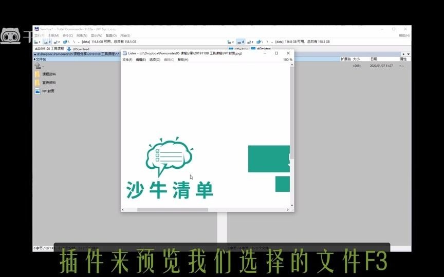 017【文件管理】器:TotalCommander——文件管理的天秀神器(4)