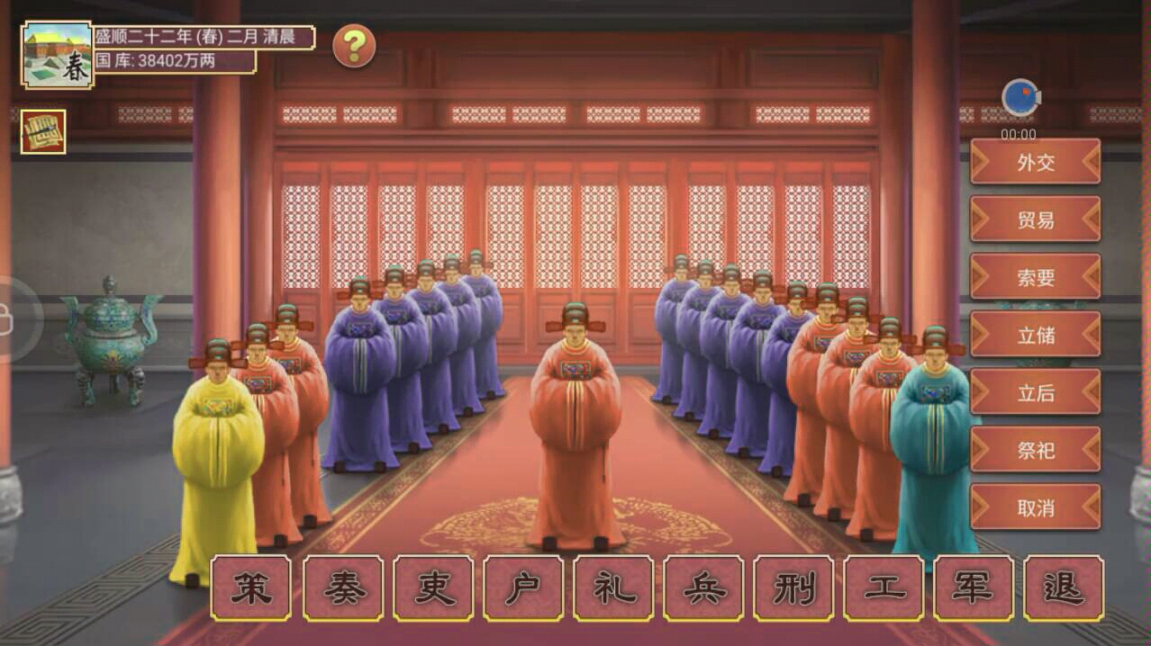 皇帝成长计划2手机版大神视频,不服来看?