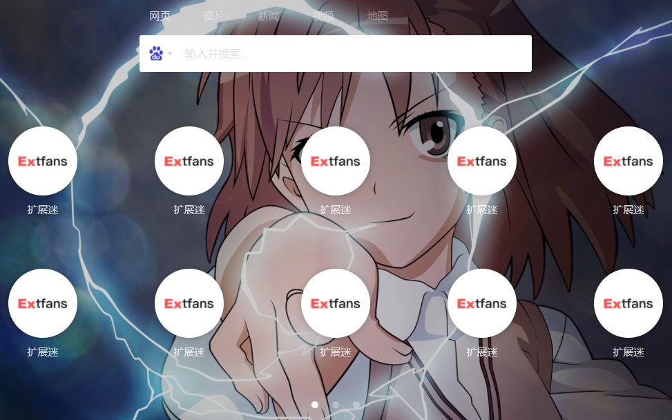 【Chrome插件:infinity新标签页】如何更改网站图标排列布局