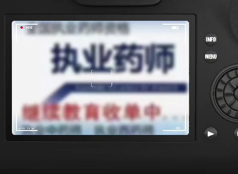 2023年执业药师继续教育已经开始了代修全国执业药师学分,补往年...